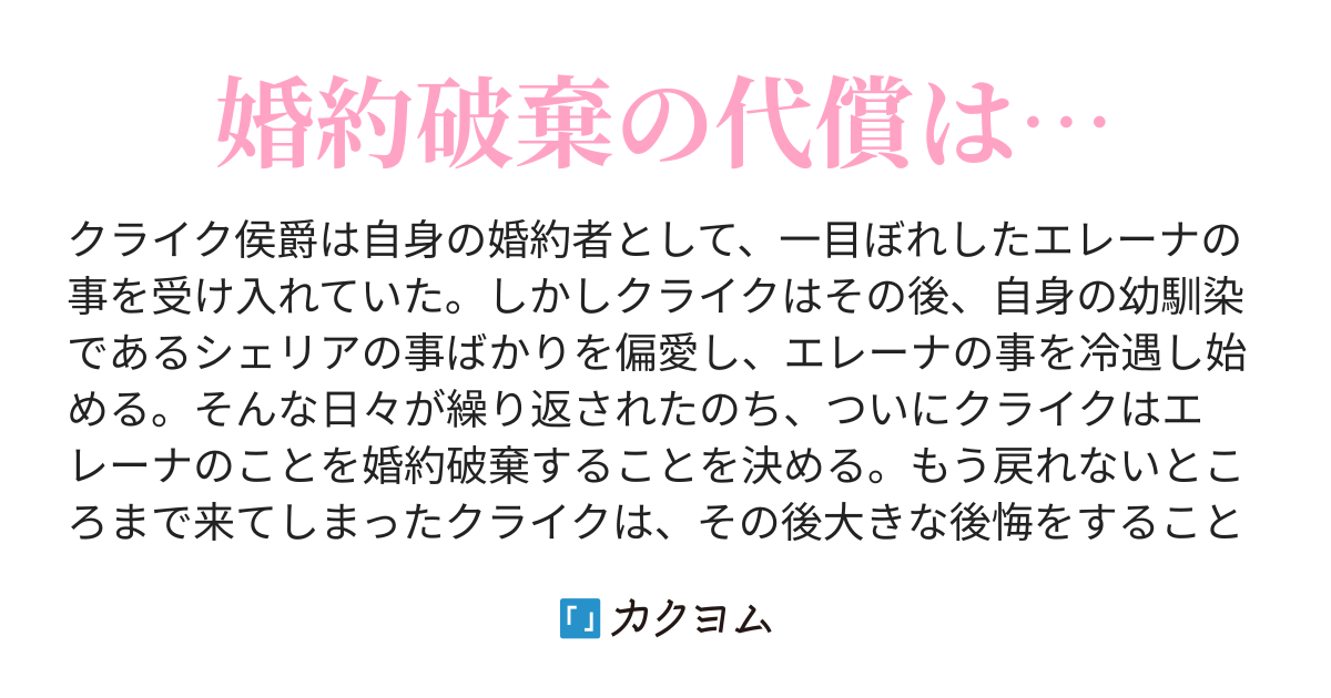 幼馴染のために婚約者を追放した旦那様。しかしその後大変なことになっているようです（大舟） カクヨム