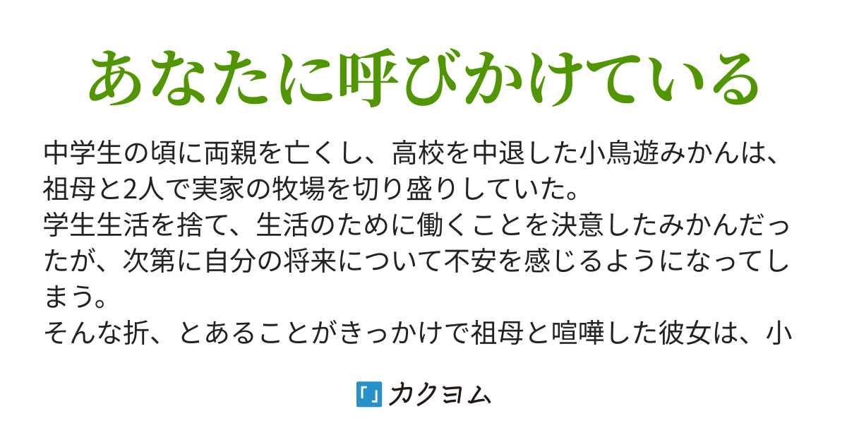 あの日は、晴れのち曇りの天気予報だった(じゃがマヨ) カクヨム
