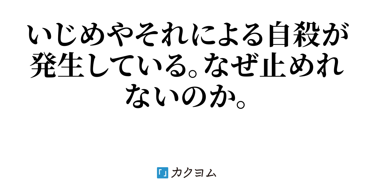 黒い闇と白い闇(八無茶) カクヨム