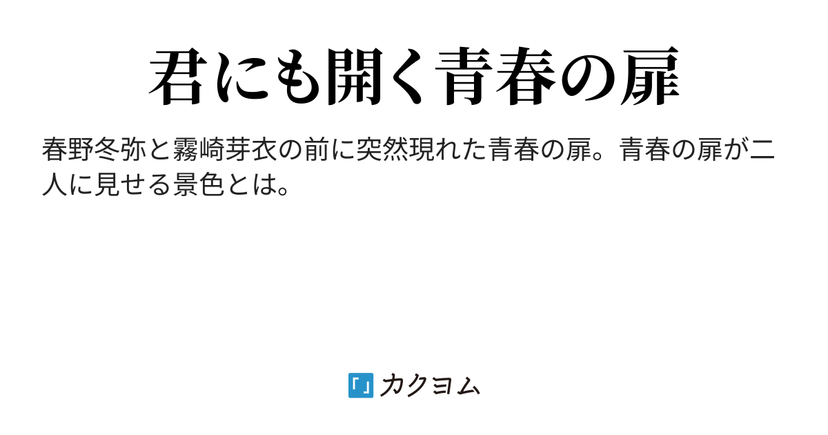 青春の扉(パ・ラー・アブラハティ) カクヨム