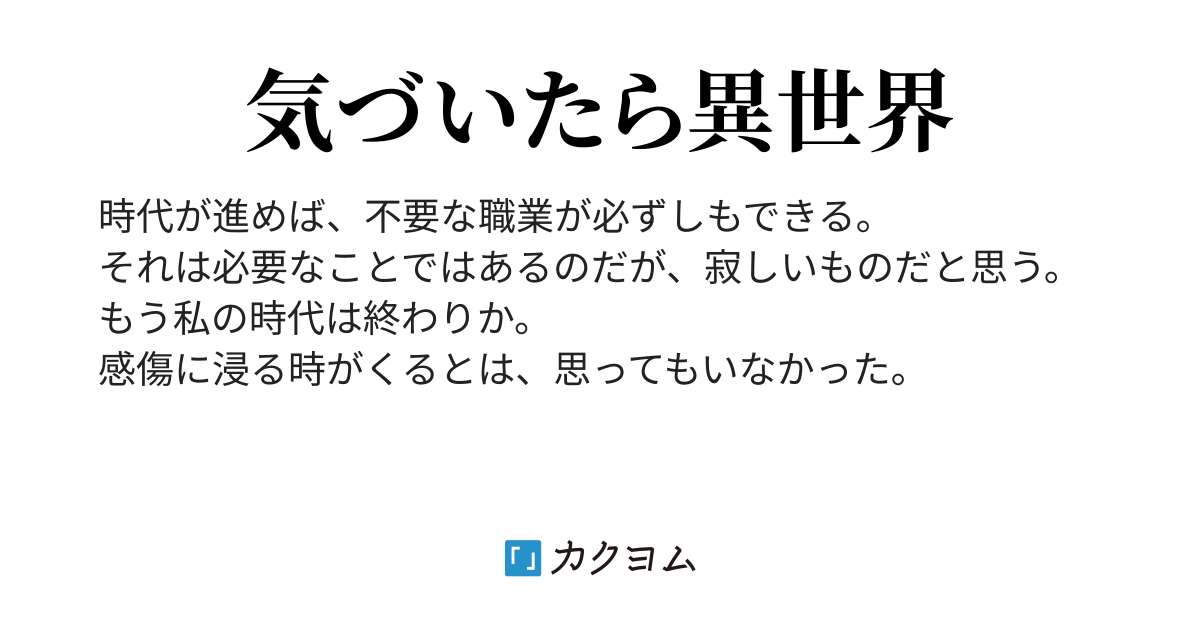 マジシャンは戦乱の世に咲く。（七星北斗化物） カクヨム