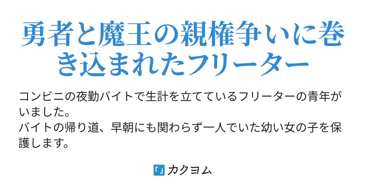 エルフ子育て記録（龍翠） カクヨム