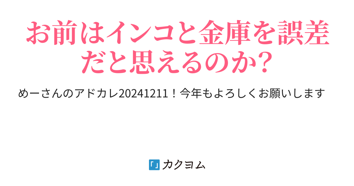 増す線はリボンの(硝水) カクヨム