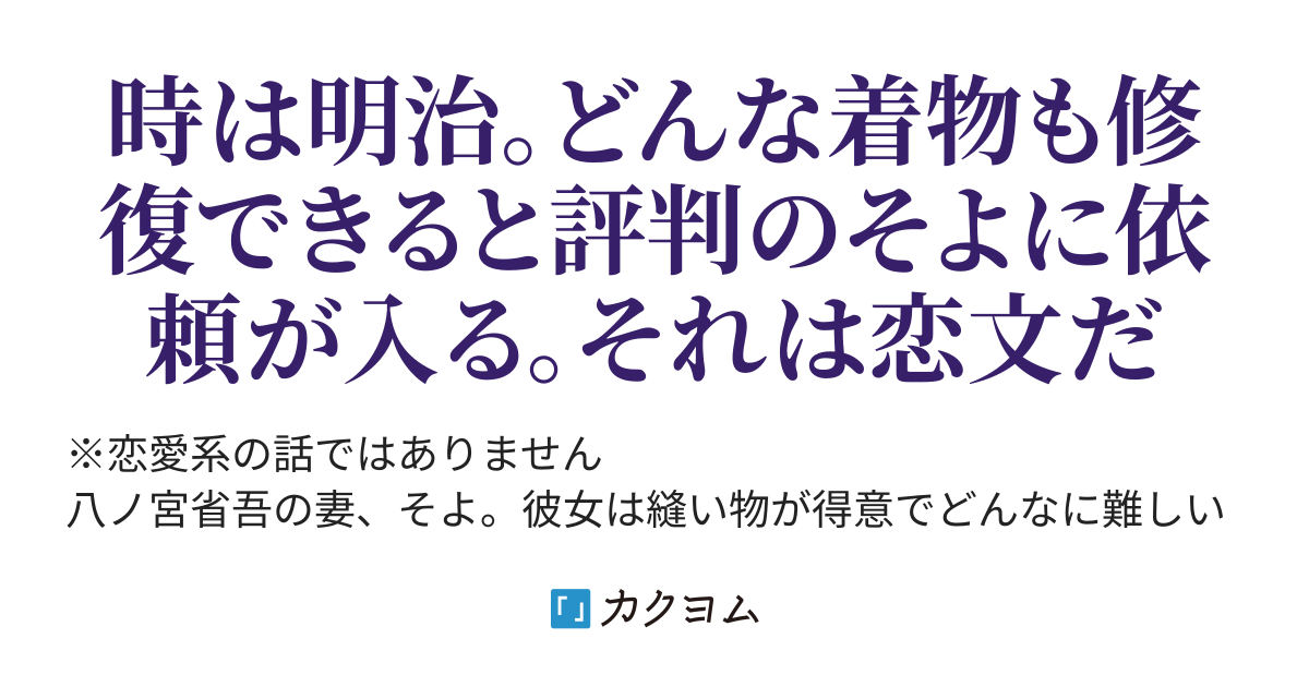 歌紡ぎ(aqri) カクヨム