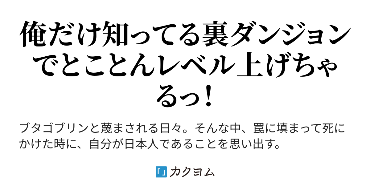 何よりも怖いのは……？ 【転生ギフトはエロ同人⁉】モブに転生した俺だけど、メインヒロインが幼馴染みな上にハーレムを全力で推してくるので大