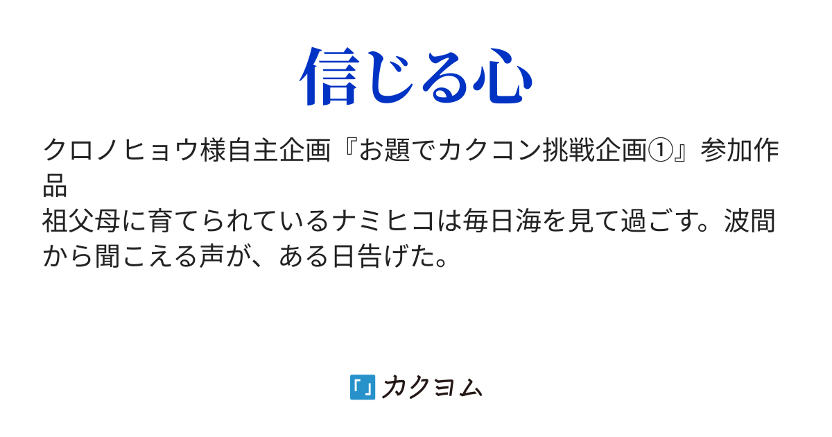 クジラの国で会いましょう(時輪めぐる) カクヨム