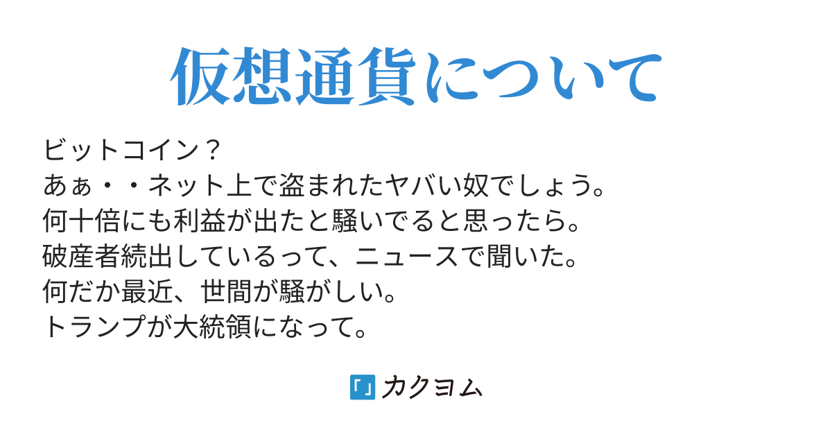 経済入門⑥（進藤 進） カクヨム