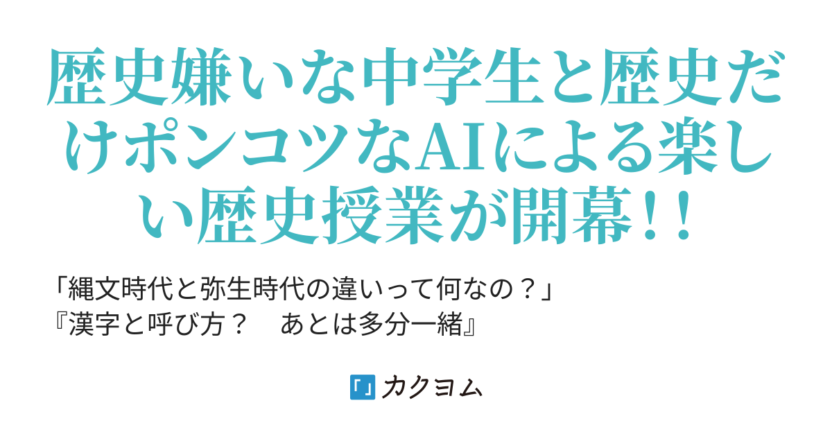 ソレはデータにありません!?( ️風宮 翠霞 ️) カクヨム