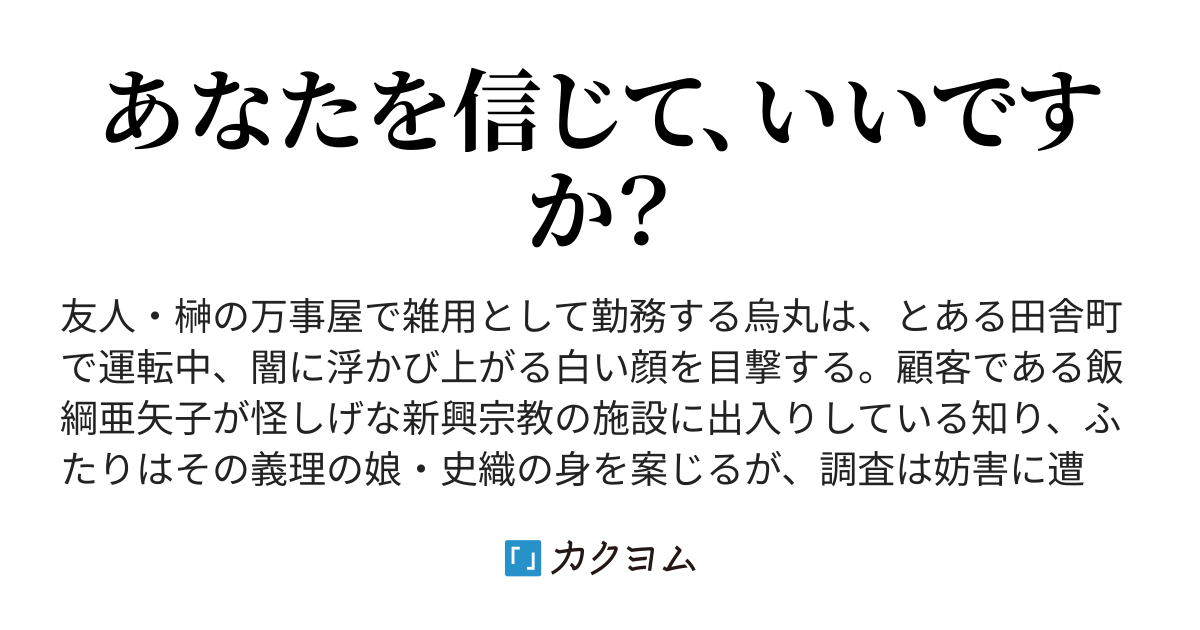 消えかけた狐(下村アンダーソン) カクヨム