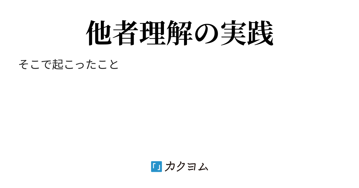 鼻下の鼻水 美化で乾びる美化の鼻水 鼻下で乾びる（アタオカしき（批評会開催中）） カクヨム