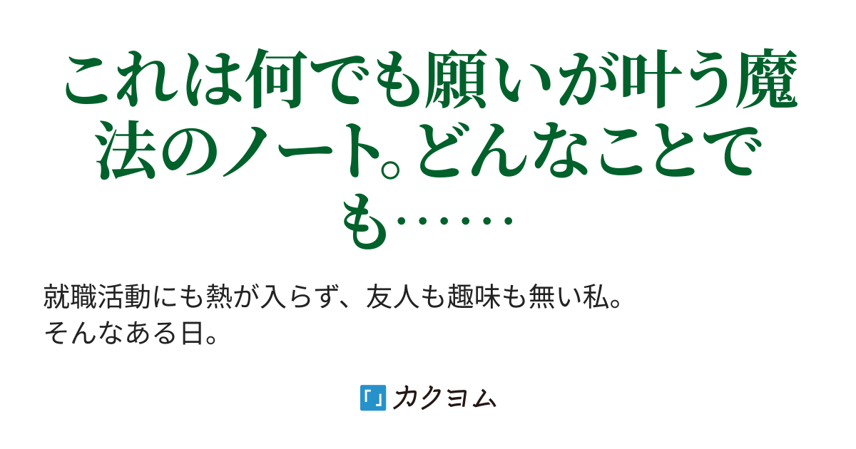 たすけてください(京野 薫) カクヨム