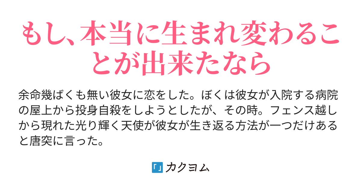君の産声が聴きたい（主道 学） カクヨム