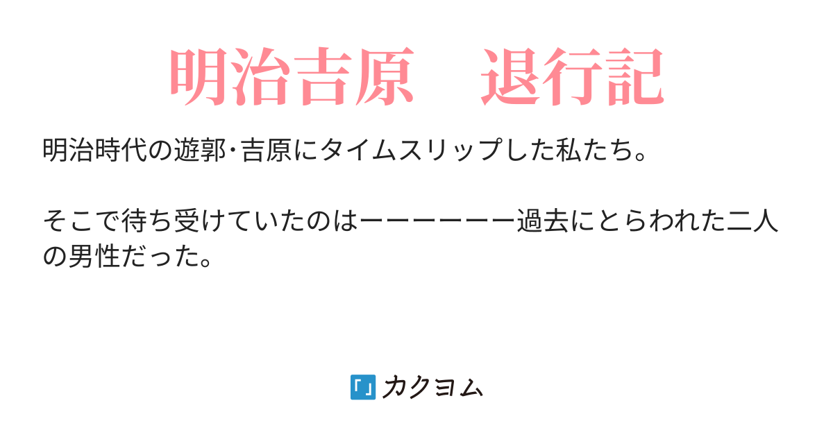 勿忘草～キミヲ オモフ～①〔完〕（碧 里実） カクヨム