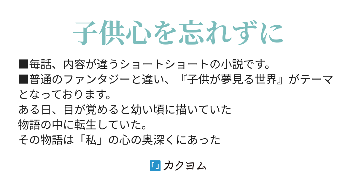 へルックを隠れ家と(こむぎ) カクヨム