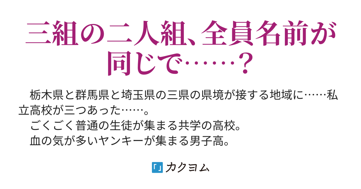 渚と薫の過密で緊密な秘密（阿弥陀乃トンマージ） カクヨム