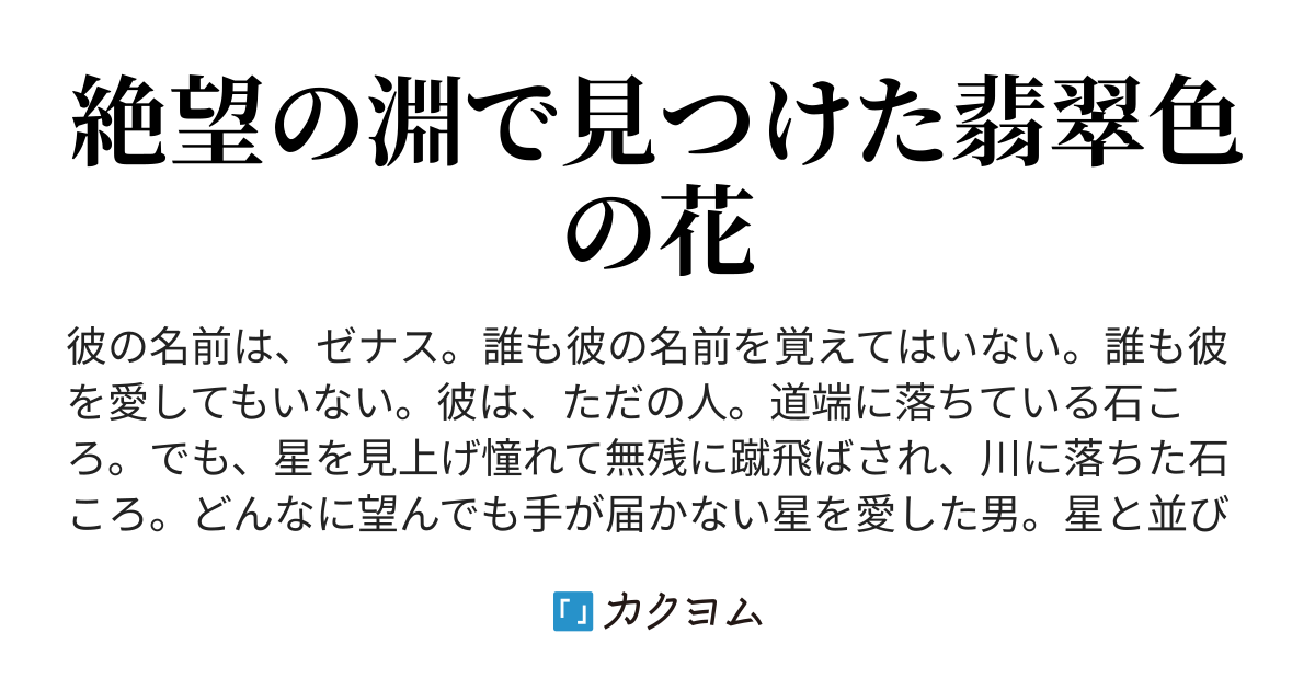 星を目指して(sss(隠れ里)) カクヨム