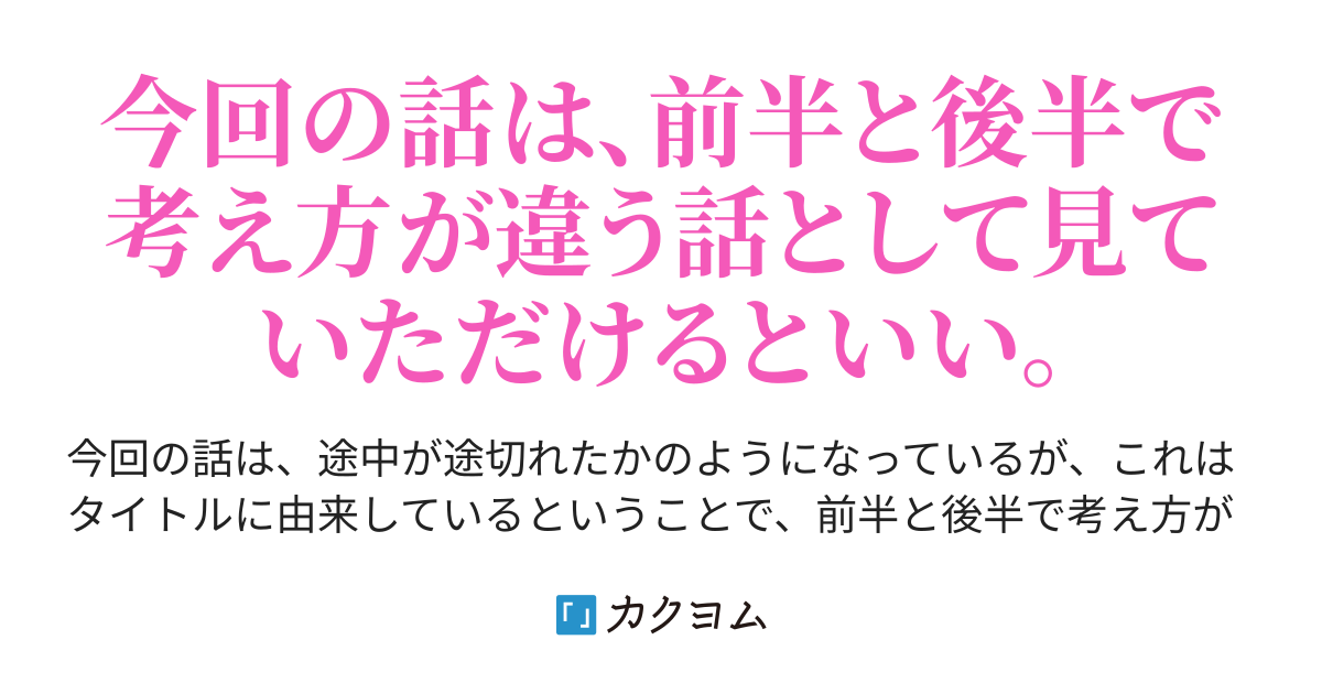 黒歴史（森本 晃次） カクヨム