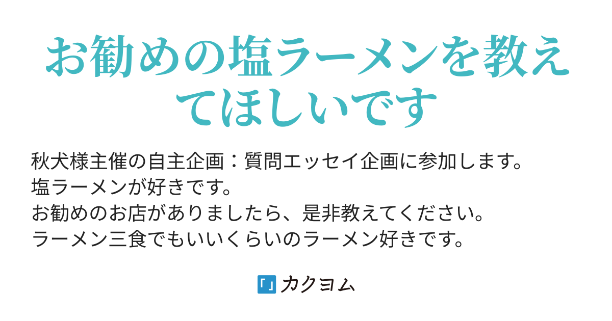 2024年をまとめて来年を語ろう´︶`ﾉ（呂兎来 弥欷助（呂彪 弥欷助）） カクヨム