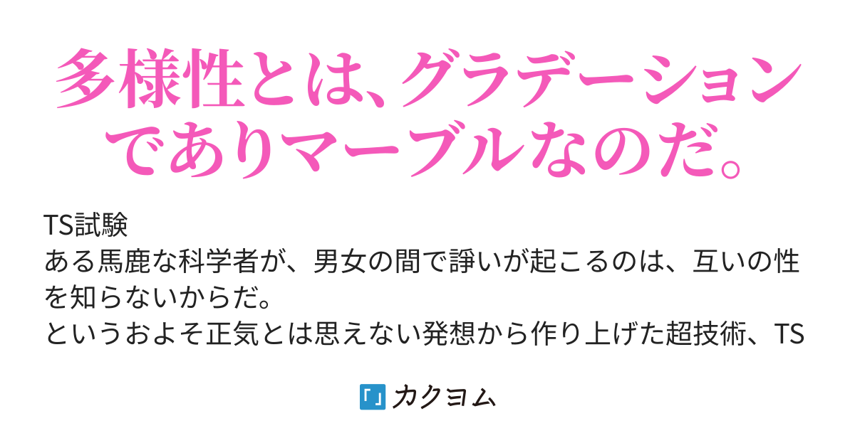第4話 指に食い込むそれを、愛おしく思う事は無く 【ts】その硝煙は流れる髪のよう～ts美少女ボディガードが学校を襲撃してきたテロリスト