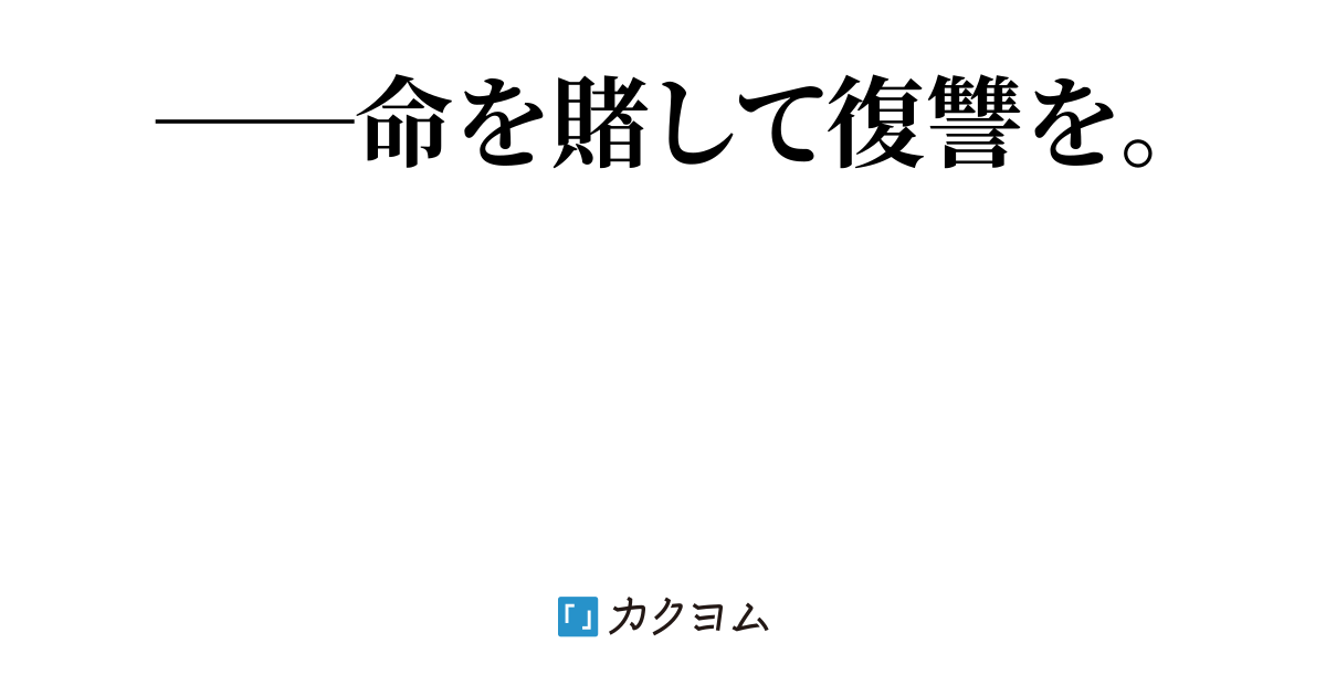 やがて あい”に染まる。（槻白かなめ） カクヨム