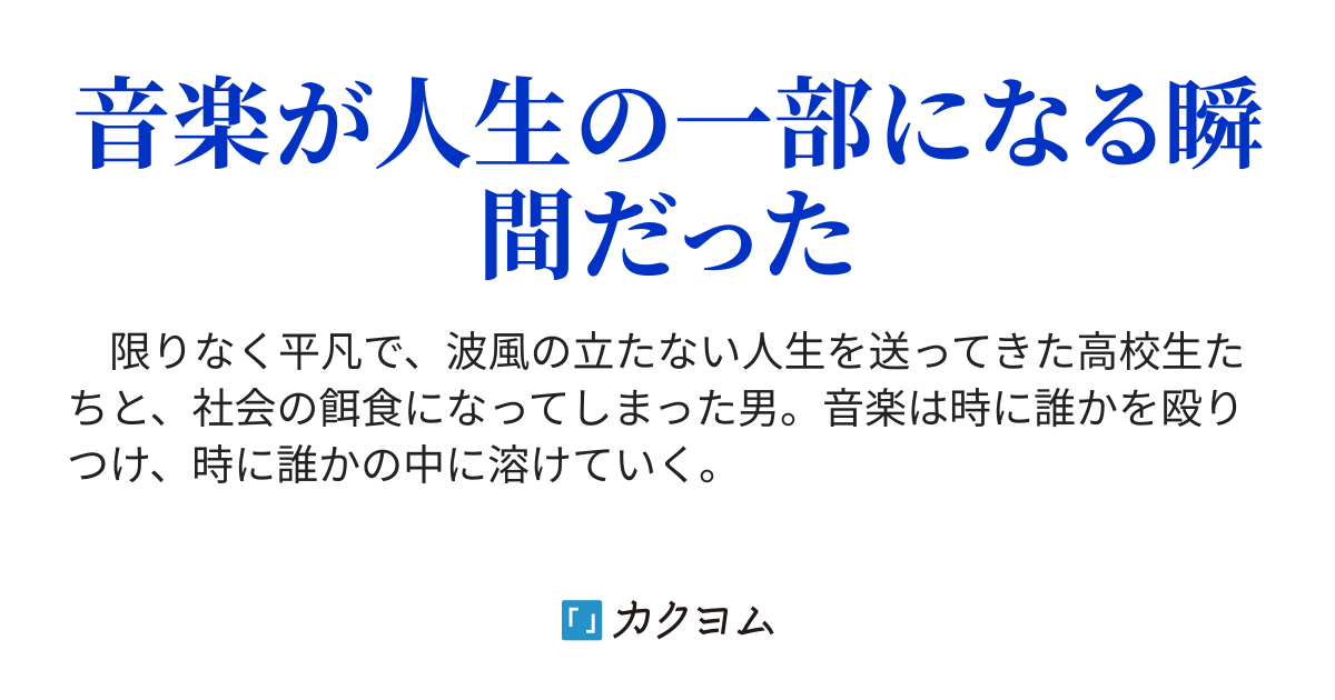 Impossible To Win(宇宙(非公式)) カクヨム