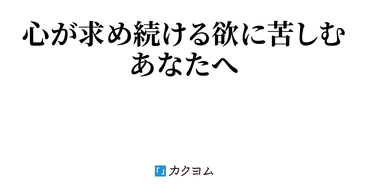 空白について（故ノ星 幸熄） カクヨム