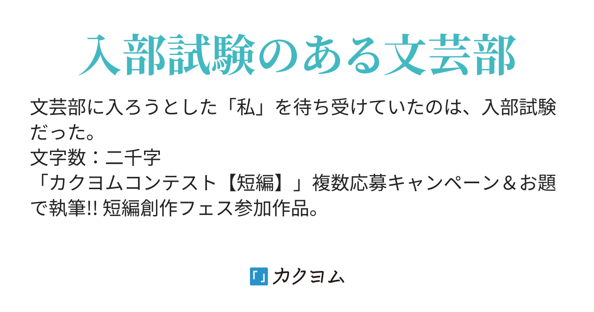 アクアリウム(青切 吉十) カクヨム