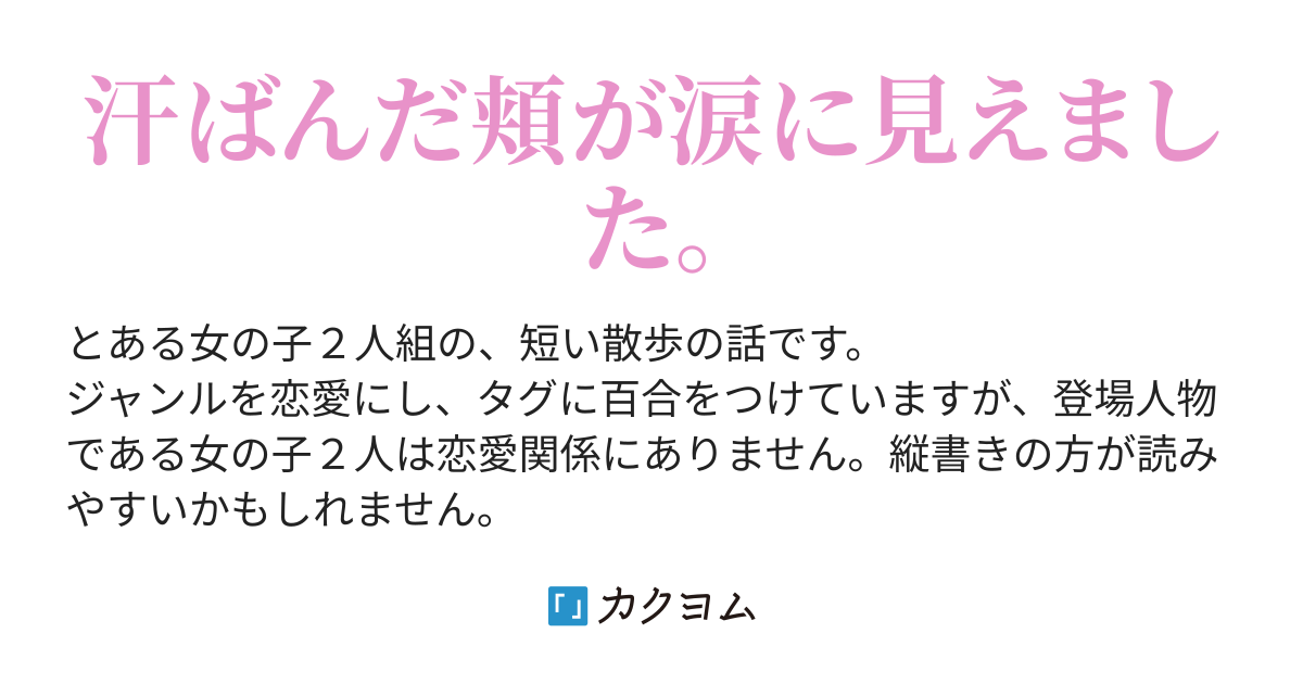 太陽（月藤灯（つきふじともる）） カクヨム