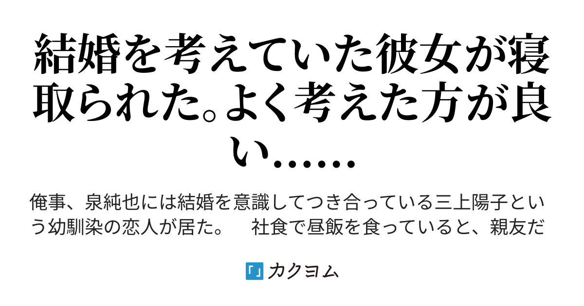 【カクヨム短10中間突破 無念最終選考落選】 毒舌(石のやっさん) カクヨム
