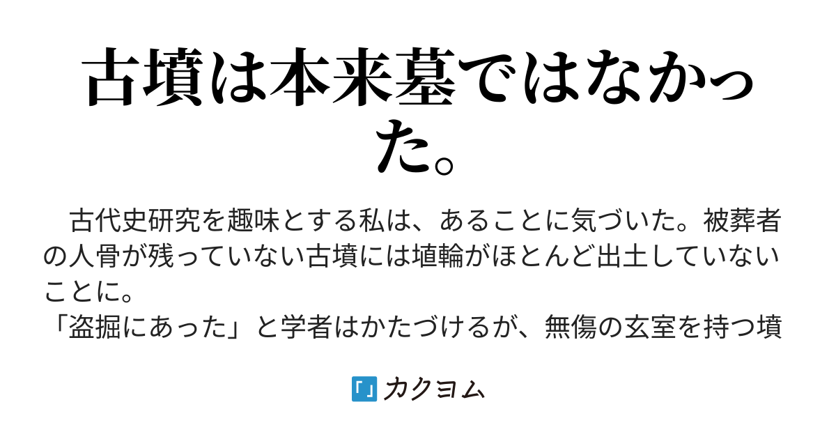 幽世空蝉の隠し事（藍染 迅「🍚🥢飯屋」コミック化） カクヨム