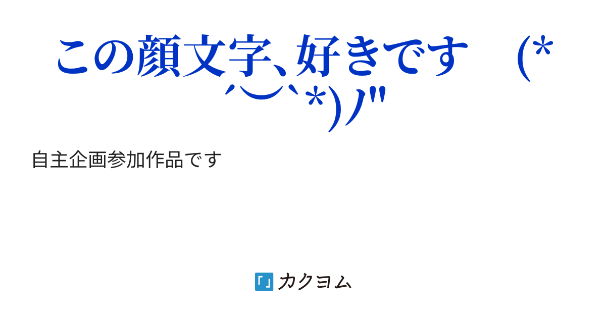 2024年をまとめて来年を語ろう´︶`ノ(雨宮 徹) カクヨム
