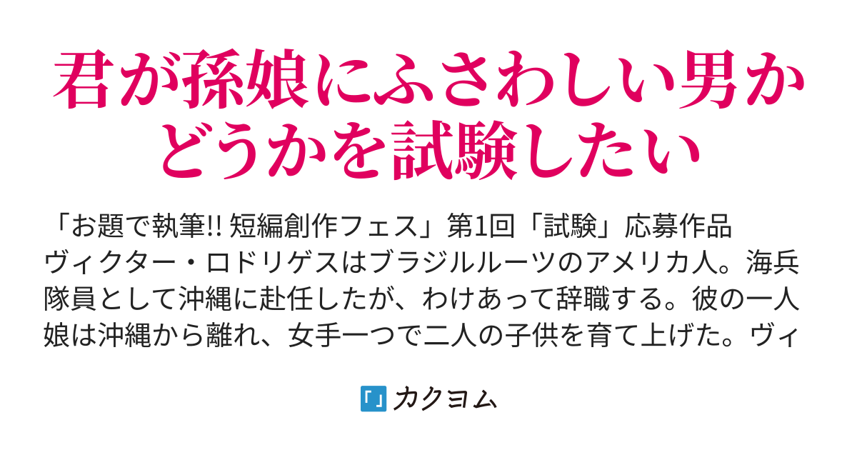 キャッチボールをしようじゃないか（亜咲加奈） カクヨム