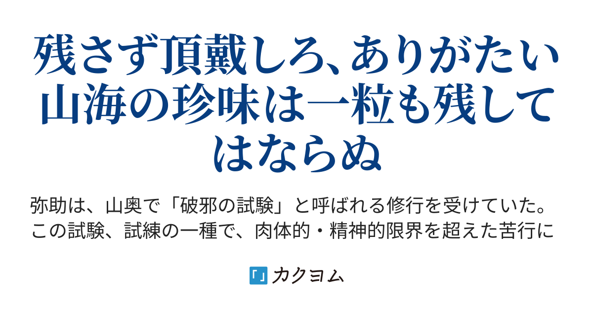 闇に咲く花（製本業者） カクヨム
