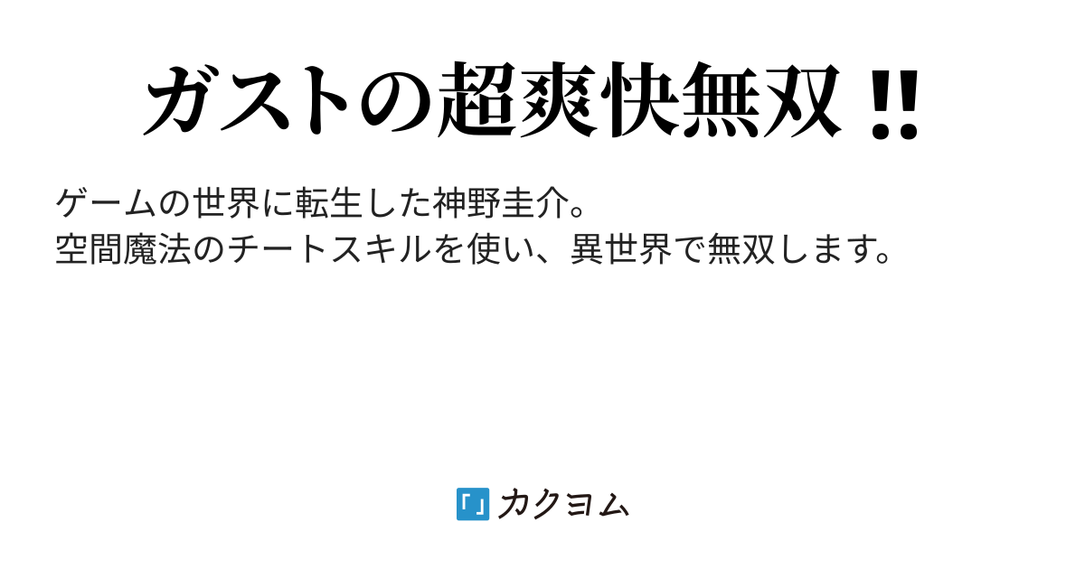 憧れのrpg「剣と魔法のアルカナ」の世界に転生‼️ 悪役でも諦めずに努力し、無双します。（紺） カクヨム