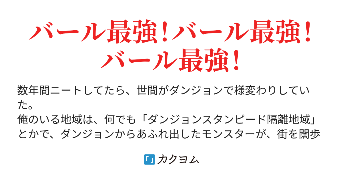第129話 おバカで狂ったマーチヘア 【カクヨムコン10受賞】モンスターあふれる世界を外れスキル【日用品マスター】で生き延びる!~バールで