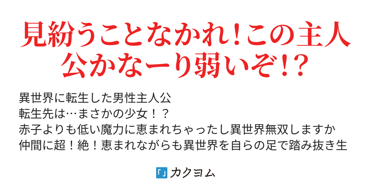 ビセア(クルッポー) カクヨム