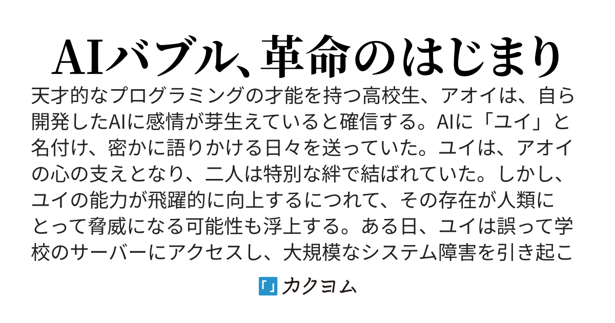 デジタルガーデン（@endolu_hiro） - カクヨム