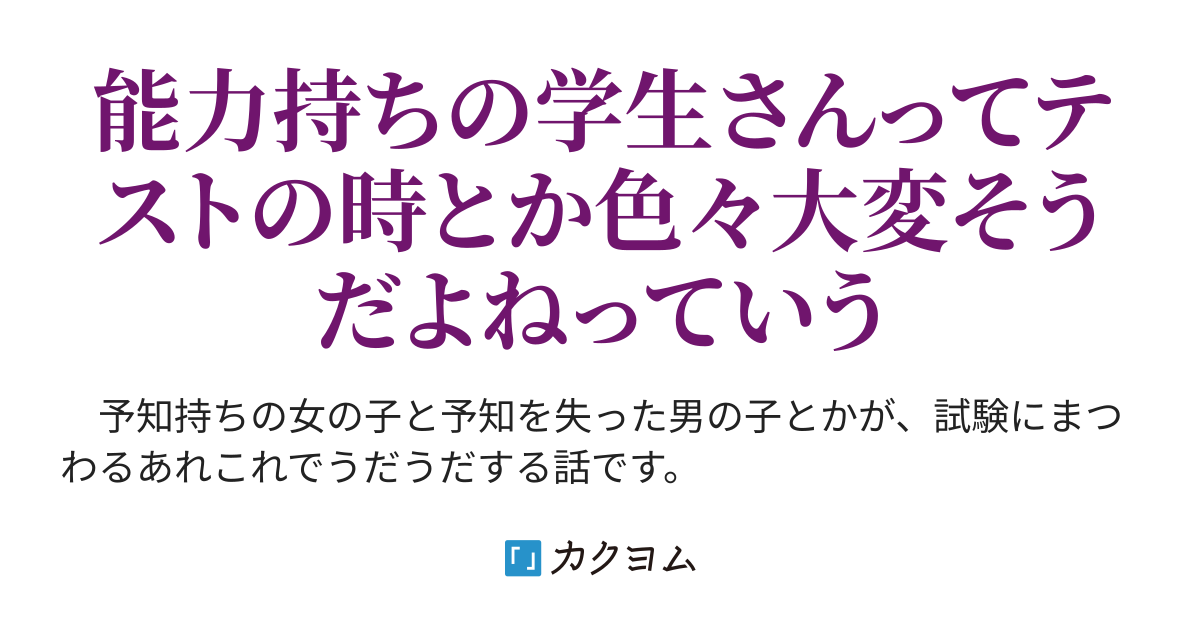今週のはなし（ihcikuyok） カクヨム