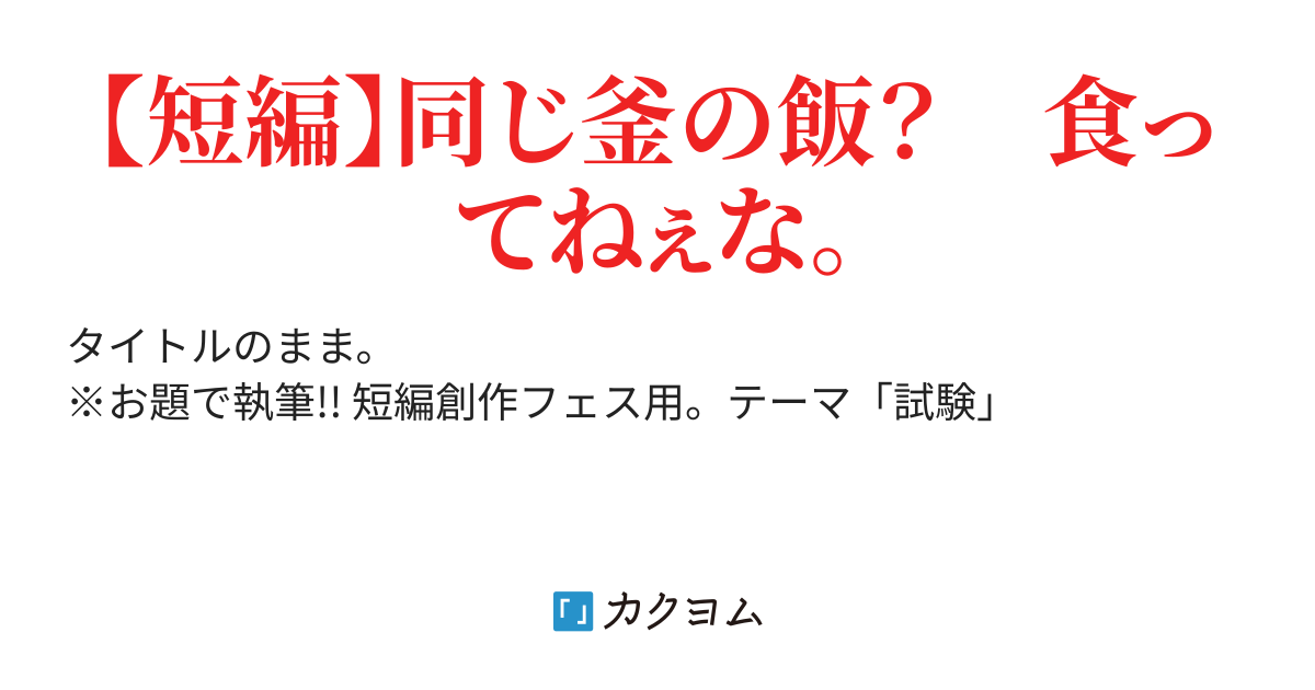 よくある暗殺者養成機関の仲間を殺す最終試験で訓練生全員を皆殺しにした話(藤浪保) カクヨム