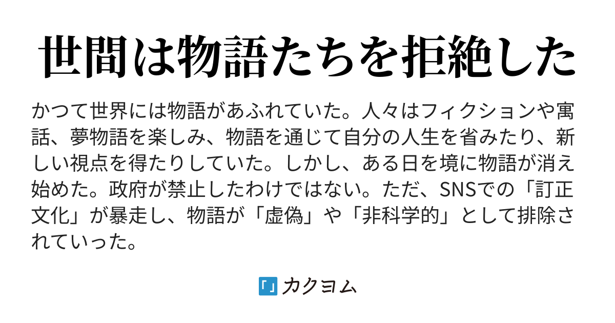 折れた筆（根津 光） カクヨム