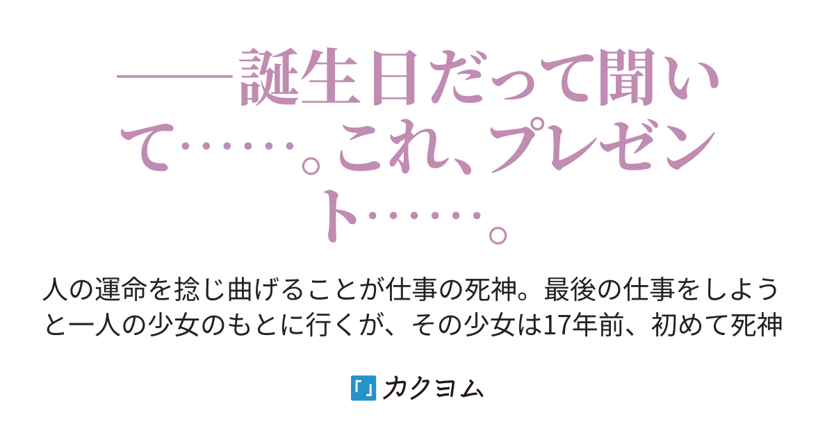お揃いの気持ち(与野高校文芸部) カクヨム