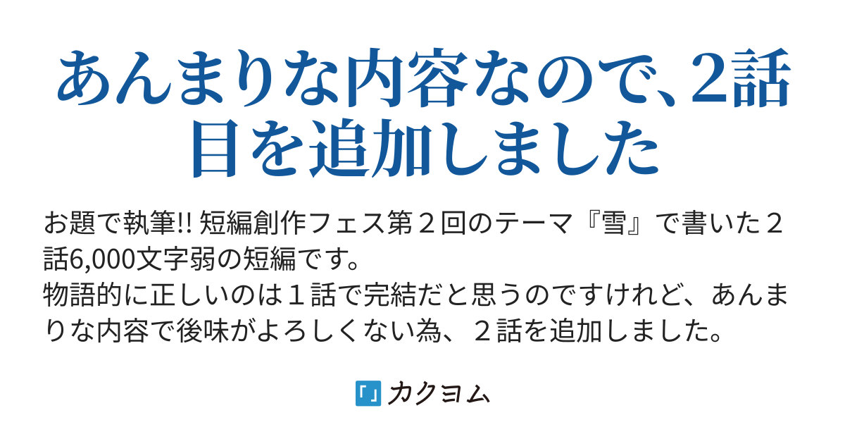 パトラッシュは迎えに来ない(於田縫紀) カクヨム