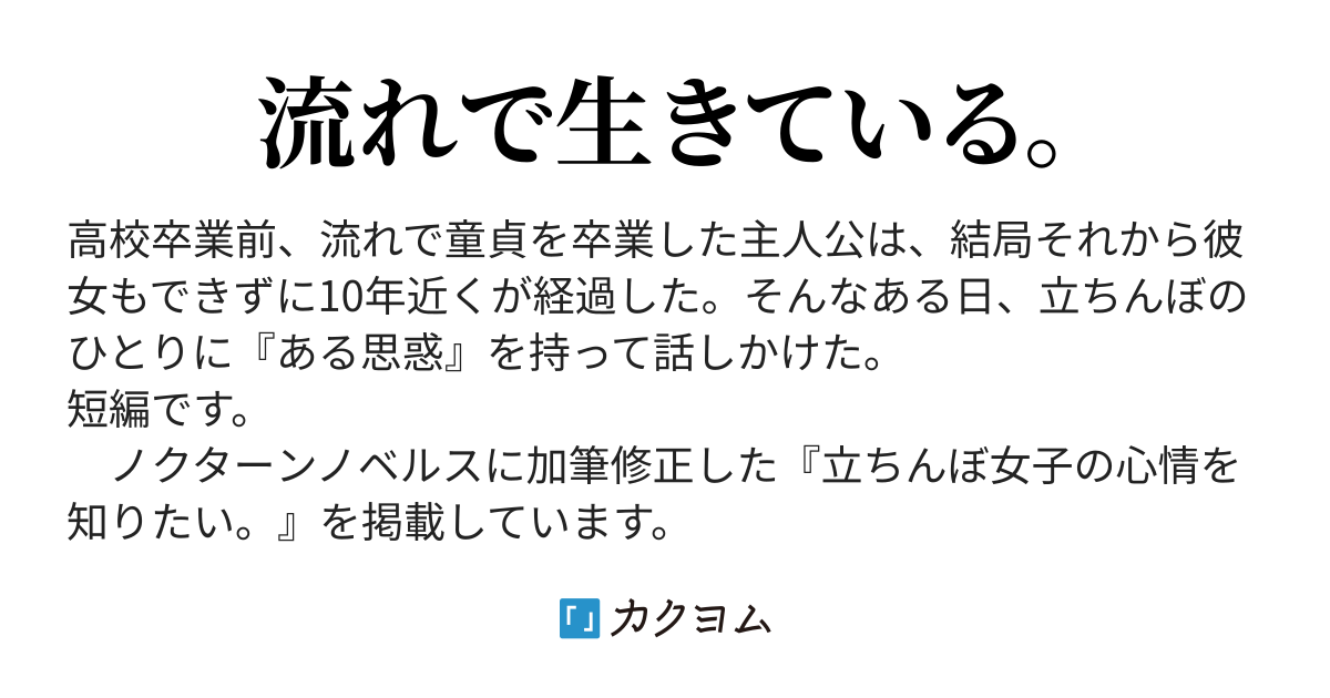 卒業生（スミンズ） カクヨム