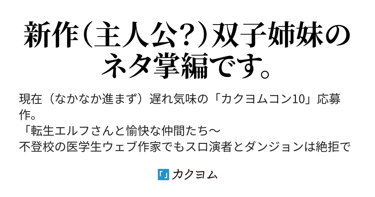 「群青の雪」(神無月ナナメ) カクヨム
