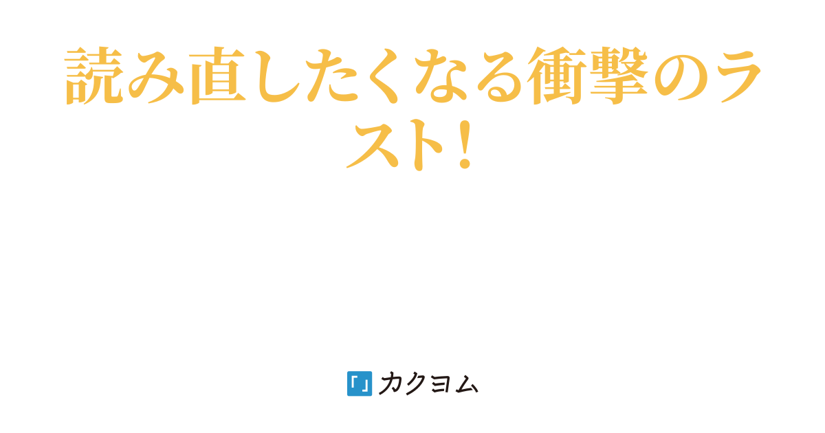 葬式(目失走) カクヨム