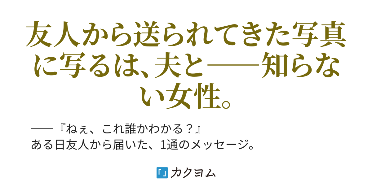 ねぇ、これ誰かわかる?(三嶋トウカ) カクヨム