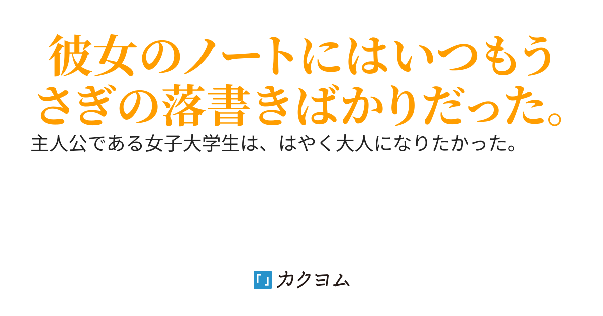 バタークッキー（purike） - カクヨム