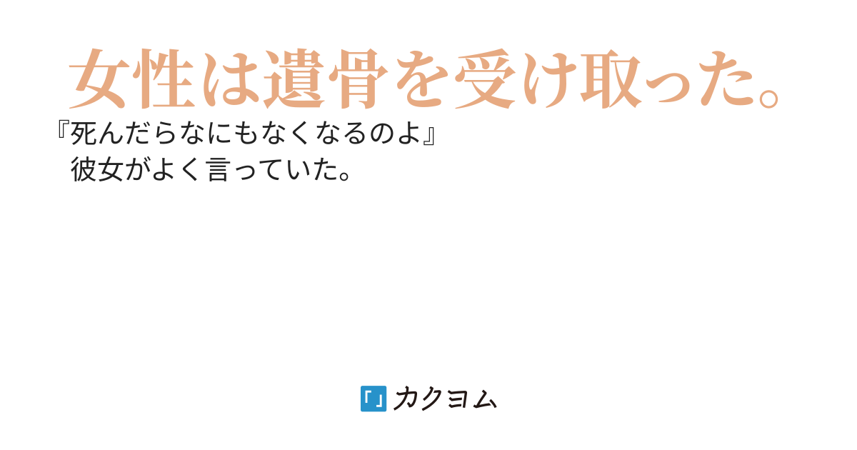 ash scattering（purike） - カクヨム