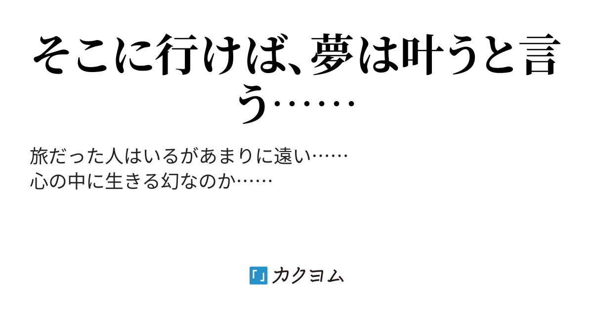 逆境社員（製本業者） カクヨム