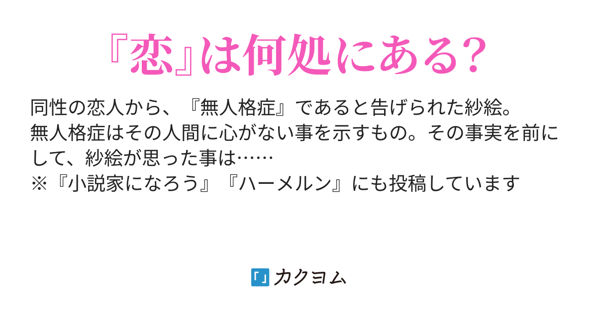 哲学的な恋心（彼岸花） カクヨム